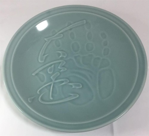 Japanese Sumo Dainokuni Retirement Platter | eBay
