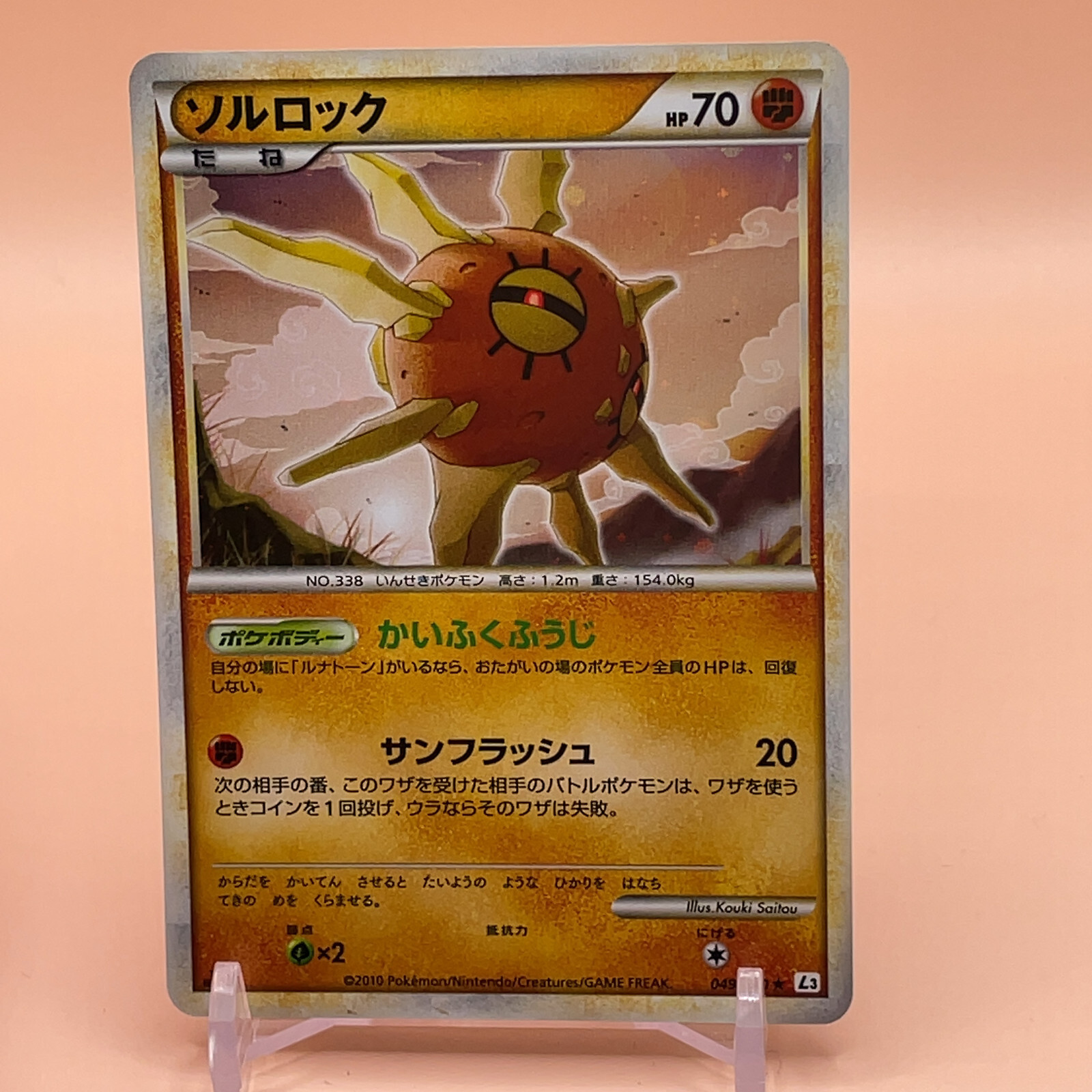 Solrock 1ed TCG Pokemon Card Gametion From Japan Nintendo Anime F/S | eBay