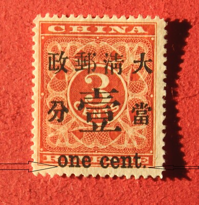#2 China stamp error 1897 1c Red Revenue Surcharge [ Shift] Mint | eBay