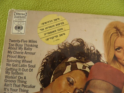 Mongo Santamaria - Workin' On A Groovy Thing - RARE 1969 Israel Hebrew ...