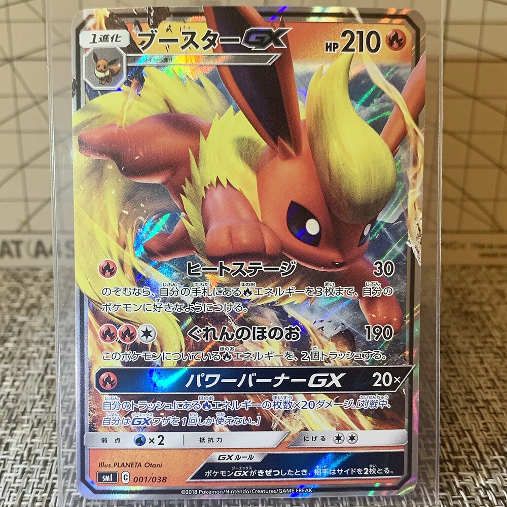Shiny Flareon Card