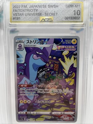 AGS 10 Toxtricity Full Art 181/172 AR s12a VSTAR Universe Japanese ...
