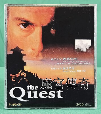 THE QUEST, 1996 Jean-Claude Van Damme, Roger Moore Martial Arts Film ...
