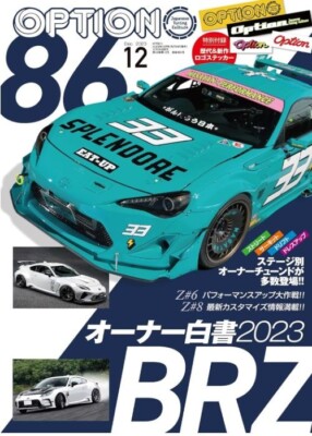 Option December 2023 Japanese Car Magazine JDM Custom Tune Dress From ...