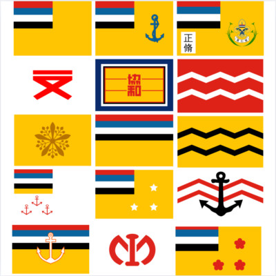 Manchukuo Flag - Emperor Concordia Association War Naval Banner - All ...