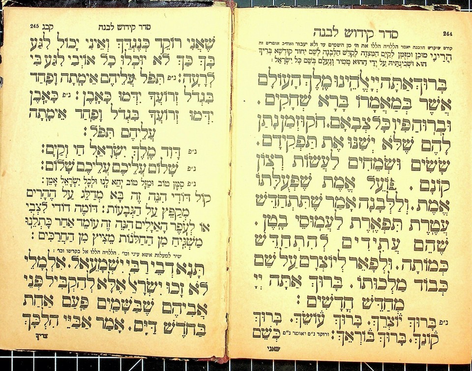 Vintage Early Yiddish-Hebrew Mahzor printed in New York by Hebrew ...