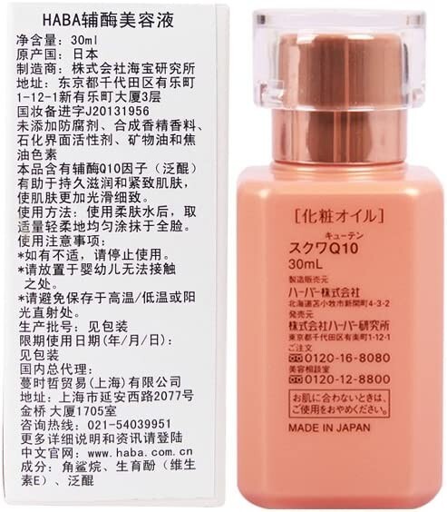 HABA SQUA Q10 Skin Care 30ml Squalane cosmetic oil Made in Japan Beauty ...