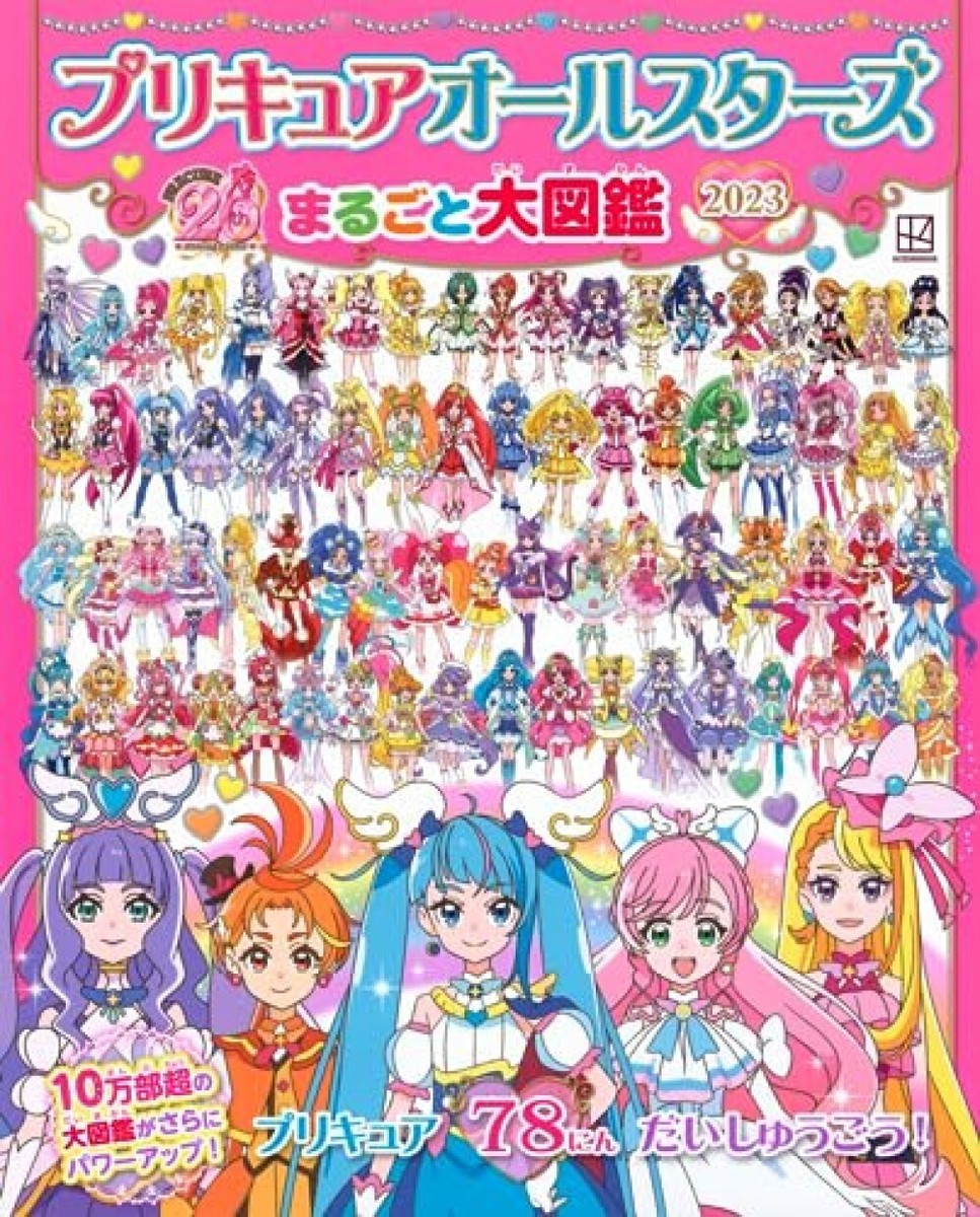 Pretty Cure Wiki PreCure All Stars New Stage 3 | PreCure Memory [Rom