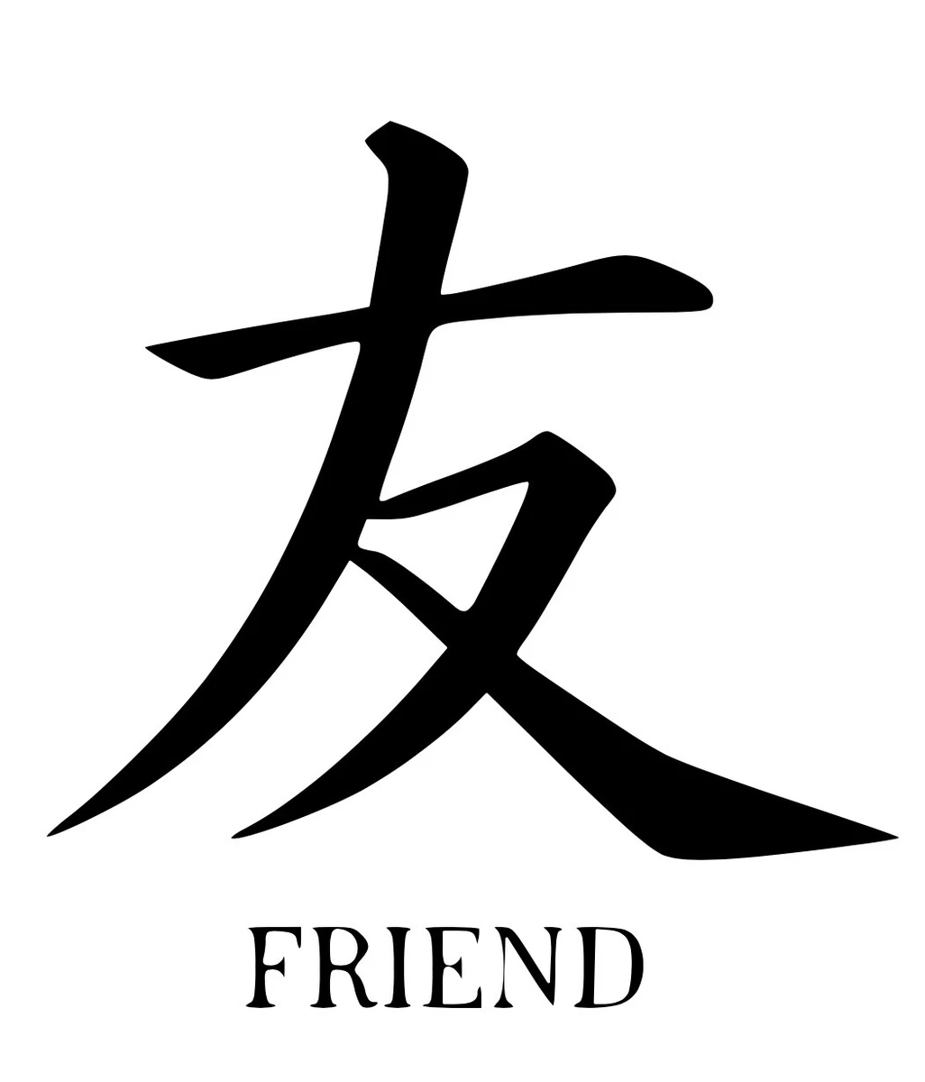 Japanese Symbol For Friendship