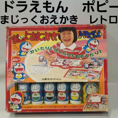 Magic Drawing Doraemon Poppy Toy Retro Old Goods | eBay