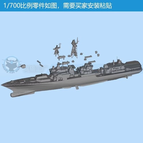1/700/1250/2000 Russian Type 1155M Dreadnought Destroyer 3D Printed ...