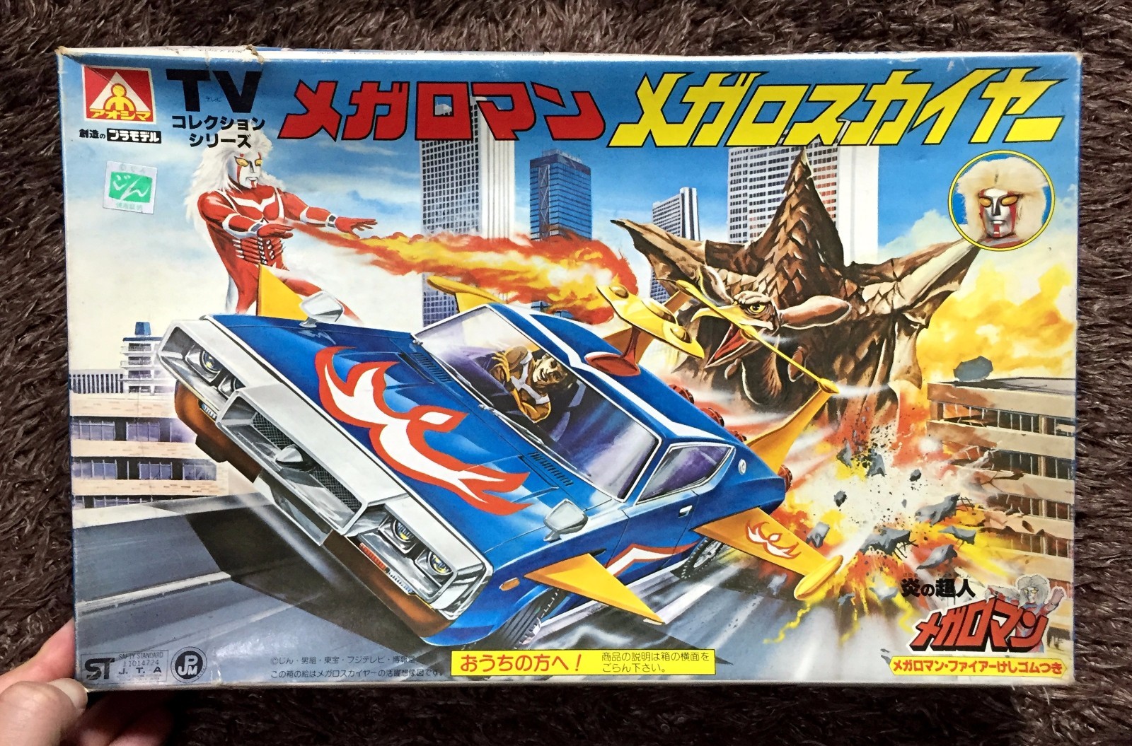 Megaloman MEGARO SKYER MODEL KIT AOSHIMA JAPAN MEGAROMAN | eBay