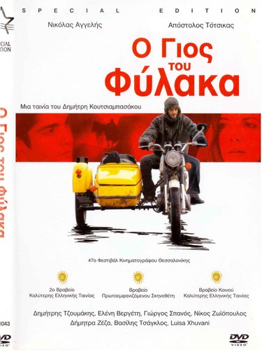 O GIOS TOU FYLAKA (Nikolas Aggelis, Apostolis Totsikas, Eleni Vergeti) ,R2 DVD | eBay