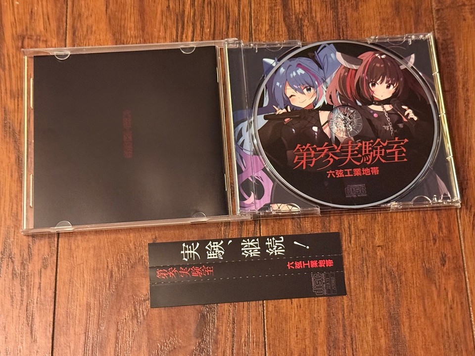 Vocaloid CD: Third Laboratory by Six-String Industrial Zone - Miku ...