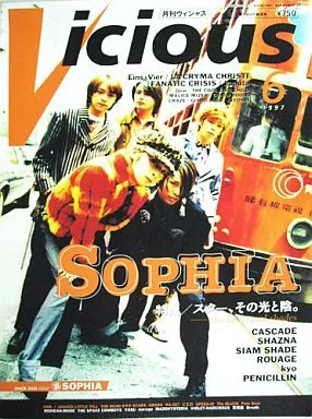 Vicious June 1997 Magazine Vicious Band Photos & Articles Used | eBay