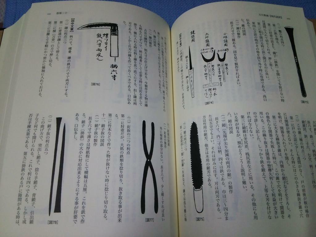 Bansenshukai Complete Book Ninja Ninjutsu Kouga Koga Ryu Iga Ryu ...