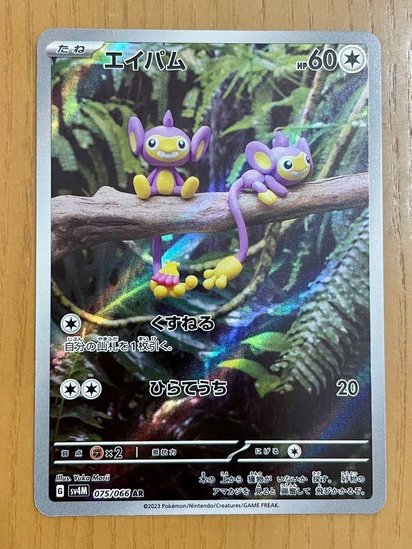 Pokemon Card Aipom AR 075/066 sv4M Future Flash Japanese | eBay