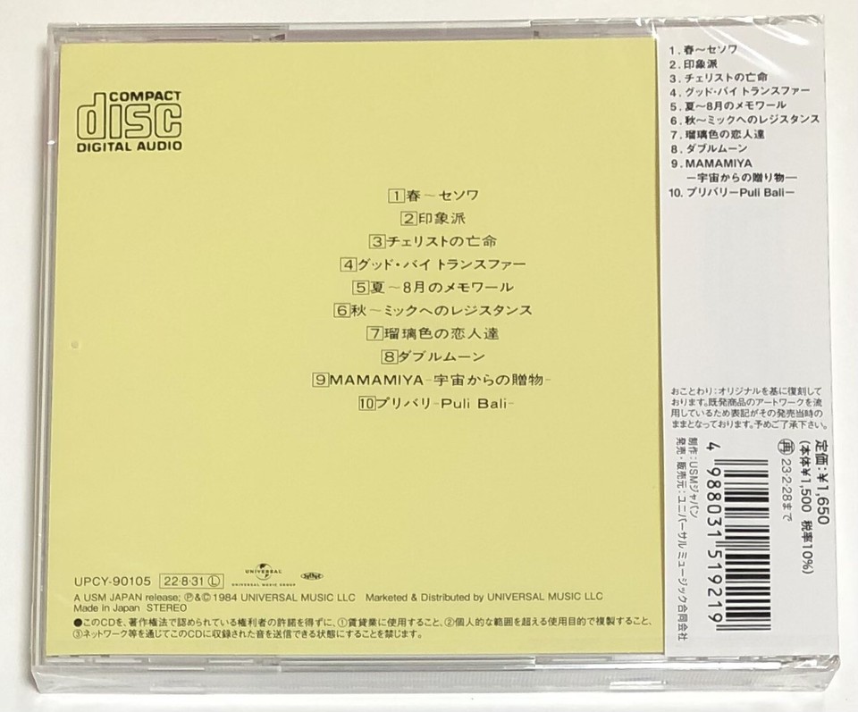 RAJIE / Gogo No Relief 1984 CD Japan City Pop | eBay