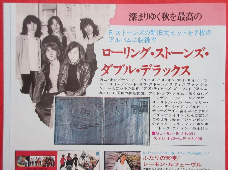 ROLLING STONES Double Deluxe ALBUM AD 1970 CLIPPING JAPAN MAGAZINE OS ...