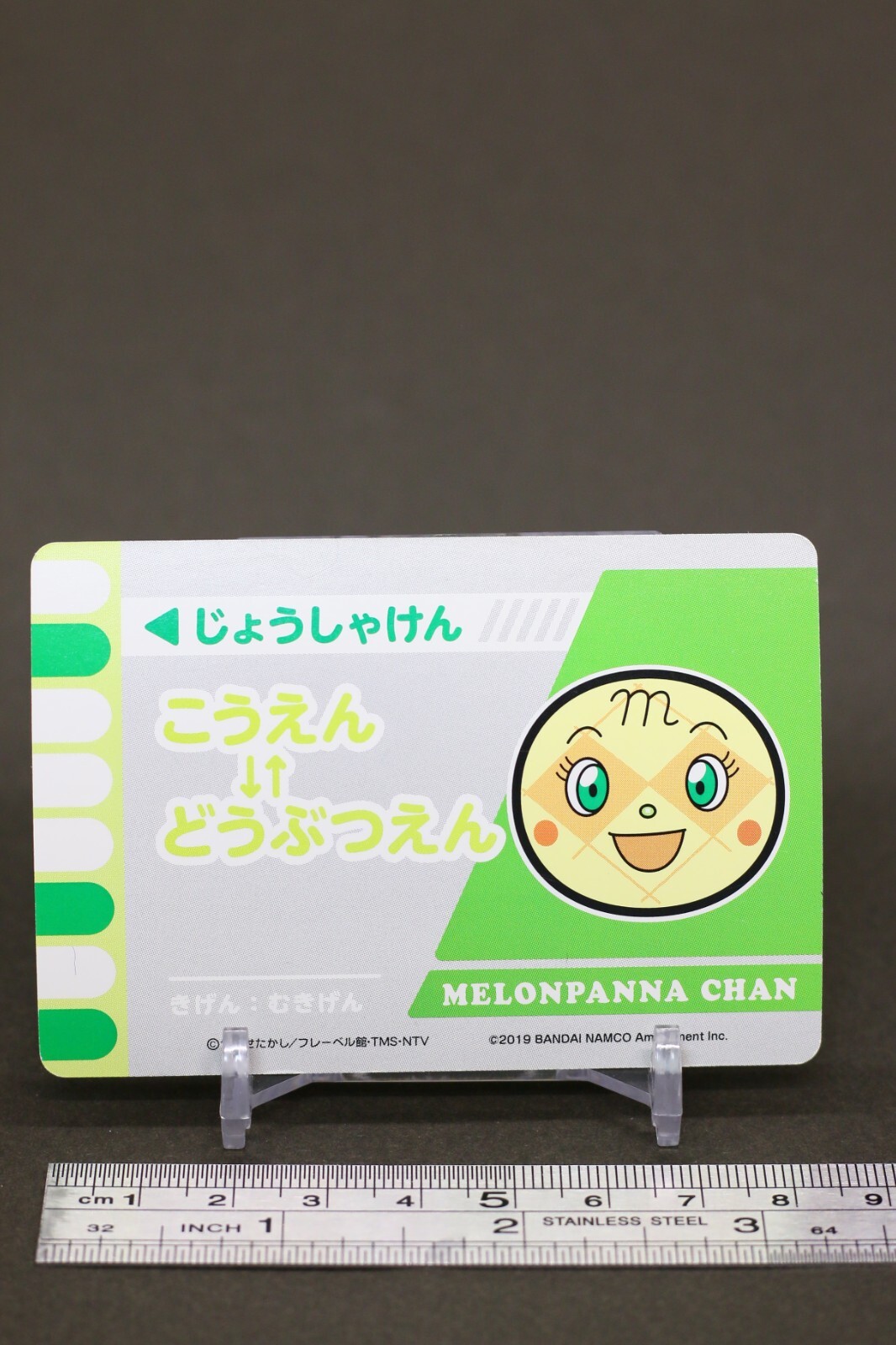 Melonpanna-chan Anpanman Card takashi yanase Namco Bandai Japanese #8 b ...