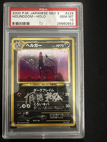 Houndoom 229 Jap Psa10 Auto Mitsuhiro Arita | eBay
