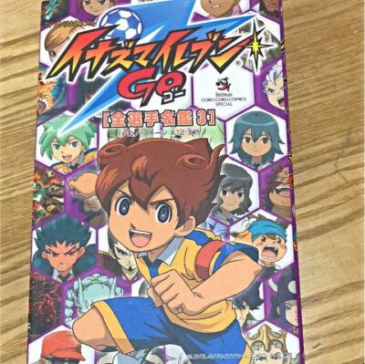 INAZUMA ELEVEN GO Zen Senshu Meikan 3 Art Works Fan Book | eBay
