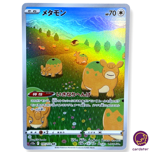 Ditto (Numel) AR 197/172 s12a VSTAR Universe Pokemon Card Japanese ...