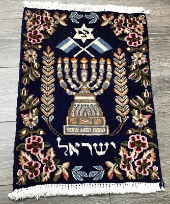 hand knotted Picture Rug Israel emblem 18" x 25" | eBay