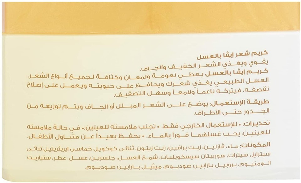 EVA HONEY HAIR CREAM for Damaged, Dry, Weak Hair 4 X 85 gm | eBay