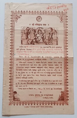 AOP India MYSORE STATE 1940 illustrated Wedding Invitation | eBay