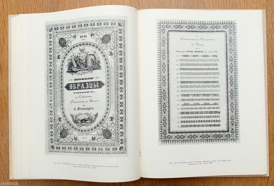 1974 Soviet Russia SOVIET TYPOGRAPHIC FONTS Russian Vintage Book Album ...