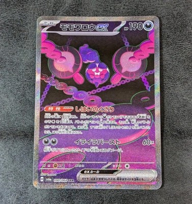 Pokemon Card Game TCG Pecharunt ex sv6a 090/064 SAR Holo JAPANESE | eBay