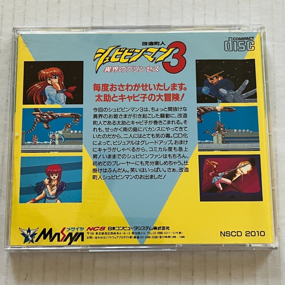 Kaizou Choujin Shubibinman 3 (Japan Import) for PC Engine CD TurboGrafx ...