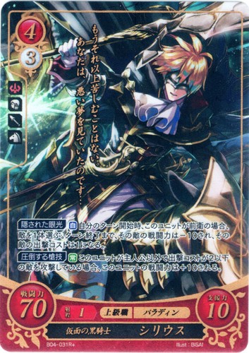 Fire Emblem 0 Cipher B04-031R+ FOIL Mystery of the Trading Card TCG ...