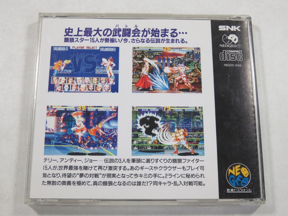 Neo-Geo CD Special NEO GEO - Prix - Photo - Présentation