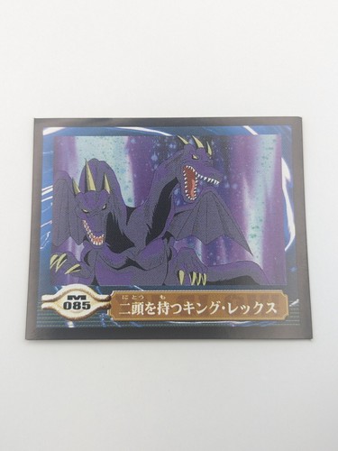 Two-headed King Rex Sealdass EX M085 Yu-Gi-Oh! Card Toei Anime 2000 ...
