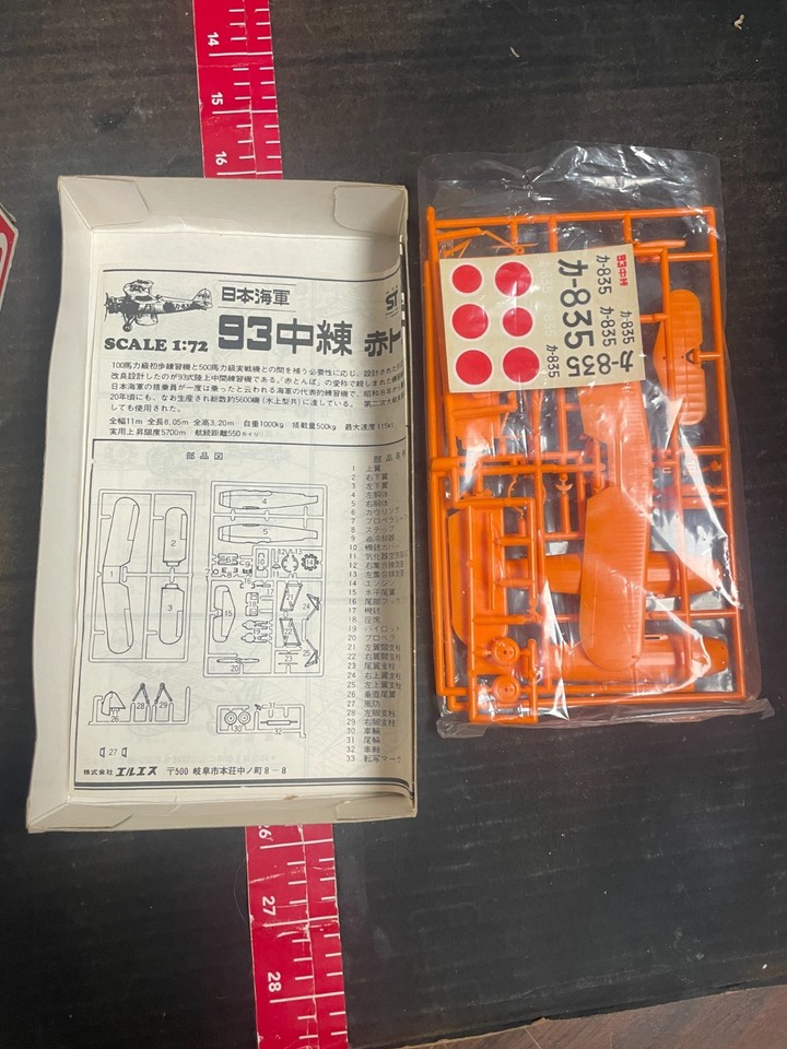 LS 1/72 scale Japanese Navy Type 93 Willow Trainer model kit Vintage ...