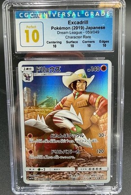 Pokemon Excadrill #59 Dream League Japanese 2019 Character Rare - CGC ...
