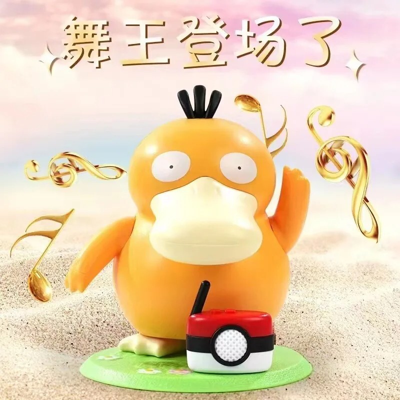 KFC Dancing Psyduck Toy Duck Square Dance Music Box Action Figure Gift ...