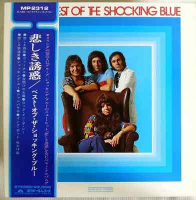 LP Shocking Blue The Best Of Shocking Blue GATEFOLD / OBI JAPAN Polydor ...