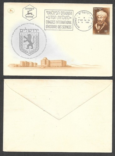 1953 Israel First Day Cover - History of Science | eBay