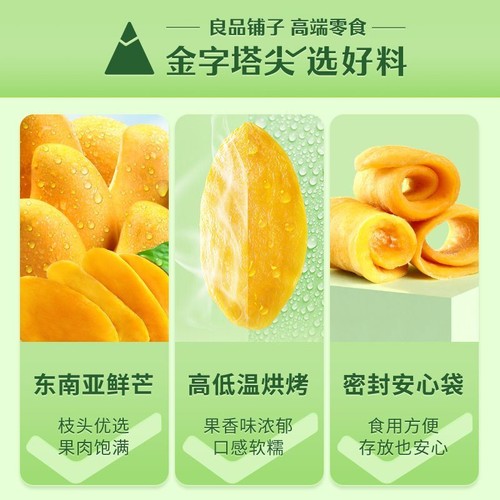 良品铺子芒果干 108g*3袋 网红零食蜜饯果干果脯 芒果干水果干 Liangpin puzi dried mango | eBay