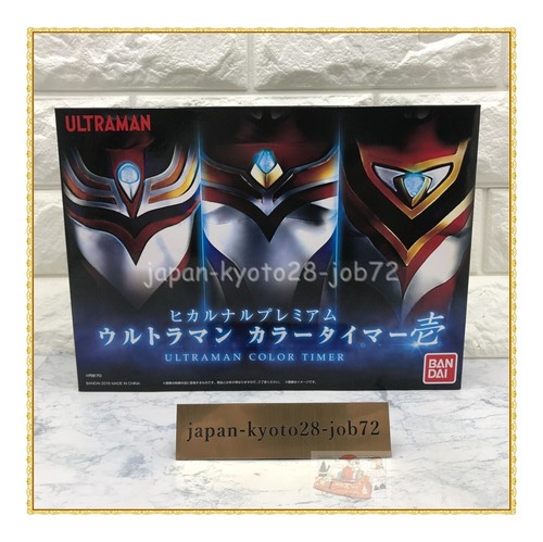 Hikaru Naru Premium Ultraman Color Timer 1 Tiga & Dyna & Gaia Bandai ...
