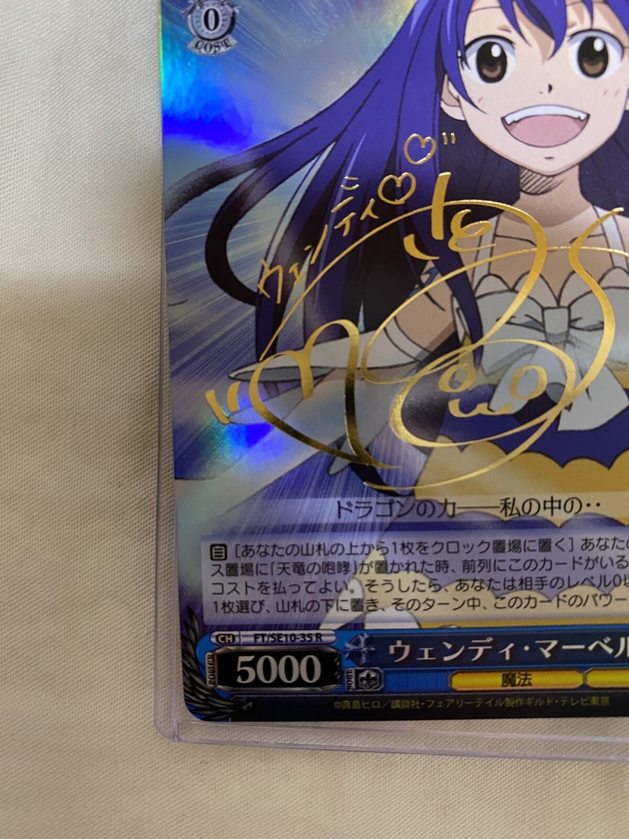 Signed Weiss Schwarz FAIRY TAIL FT-SE10-35R Wendy FOIL Signed Weiss Schwarz FAIRY TAIL FT-SE10-35R Wendy FOIL