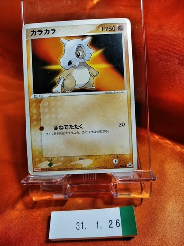 Nintendo Pokemon Card Black star 060/ADV-P Cubone Japanese Rare PROMO ...