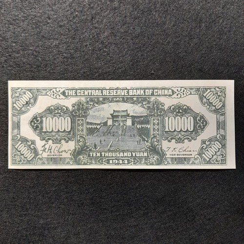 10000 Yuan 1944 China Central Reserve Bank Reproduction Banknote P-J39 ...