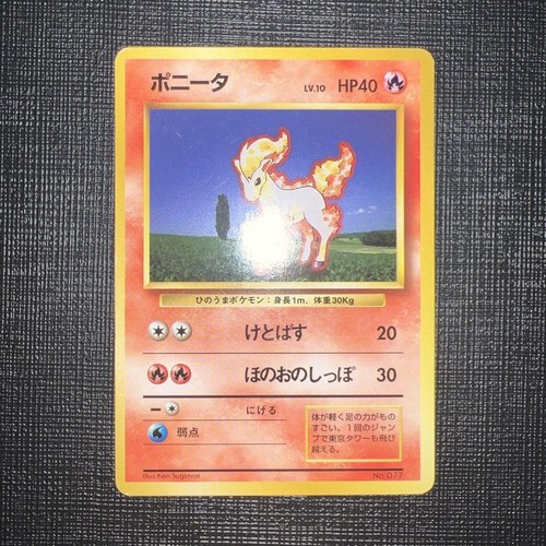 POKEMON CARD PONITA 1 OLD BACK FIRST EDITION NO MARK | eBay