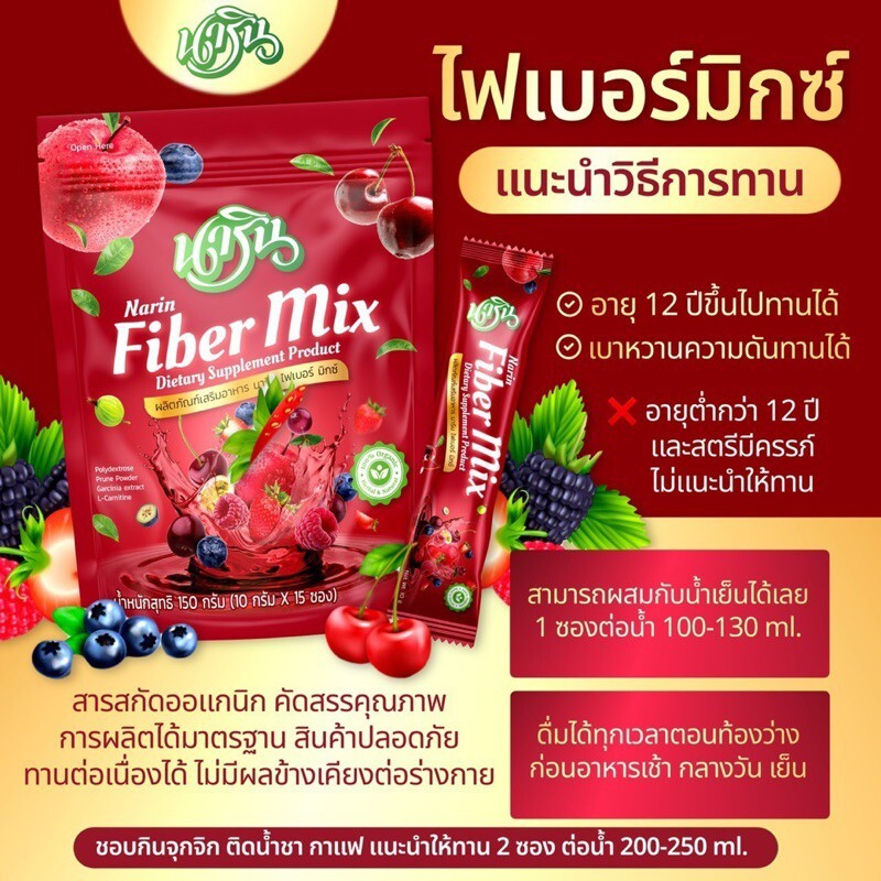 5 X Narin Fiber Mix Fruit Detox Dietary Weight Control All Natural ...