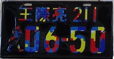 Multi Colors JDM License Plate Nautica Tablilla Corta Sola PR | eBay