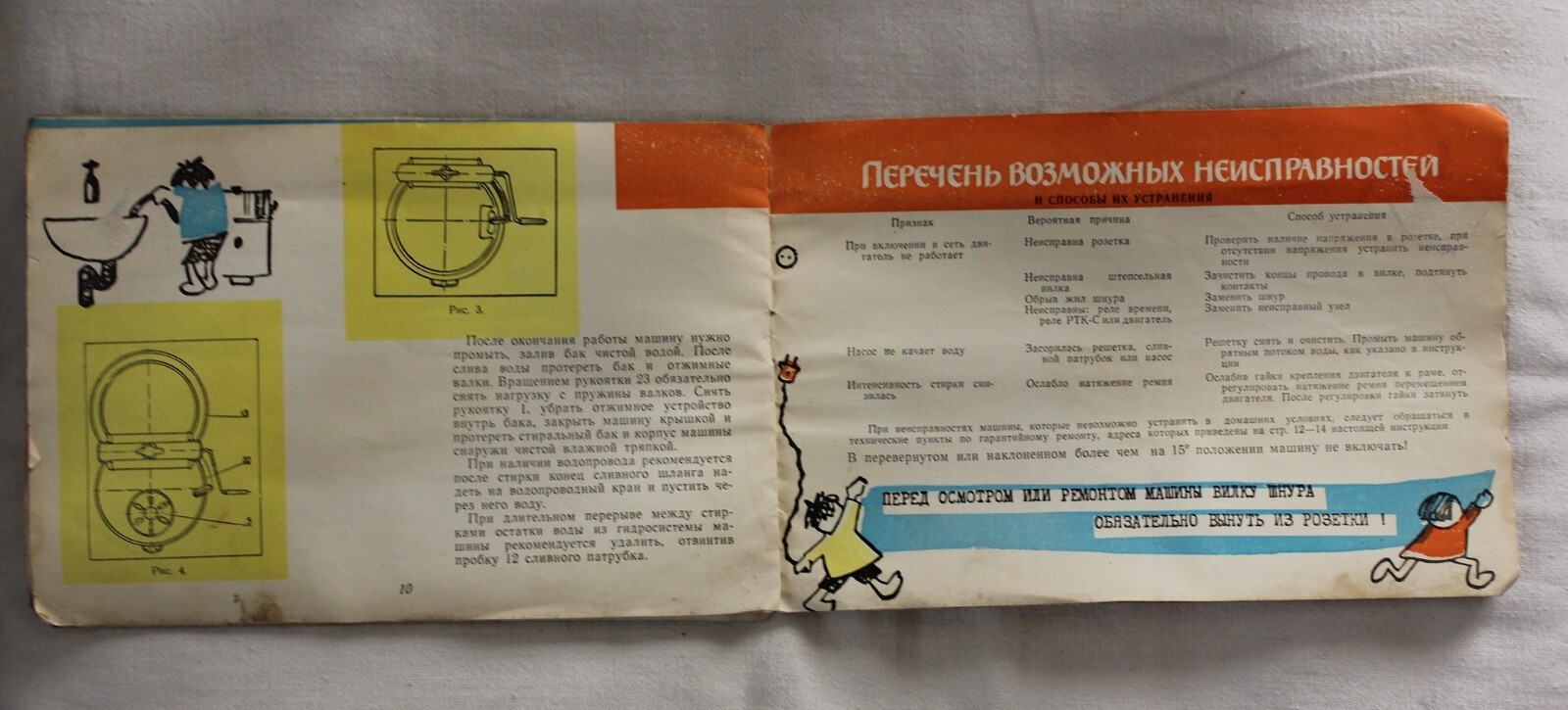 OLD VINTAGE RIGA-60 WASHING MACHINE MANUAL WITH WARRANTY LIST LATVIAN ...